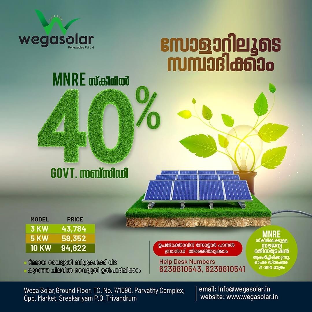 Blog-Solar Products|Wegasolar